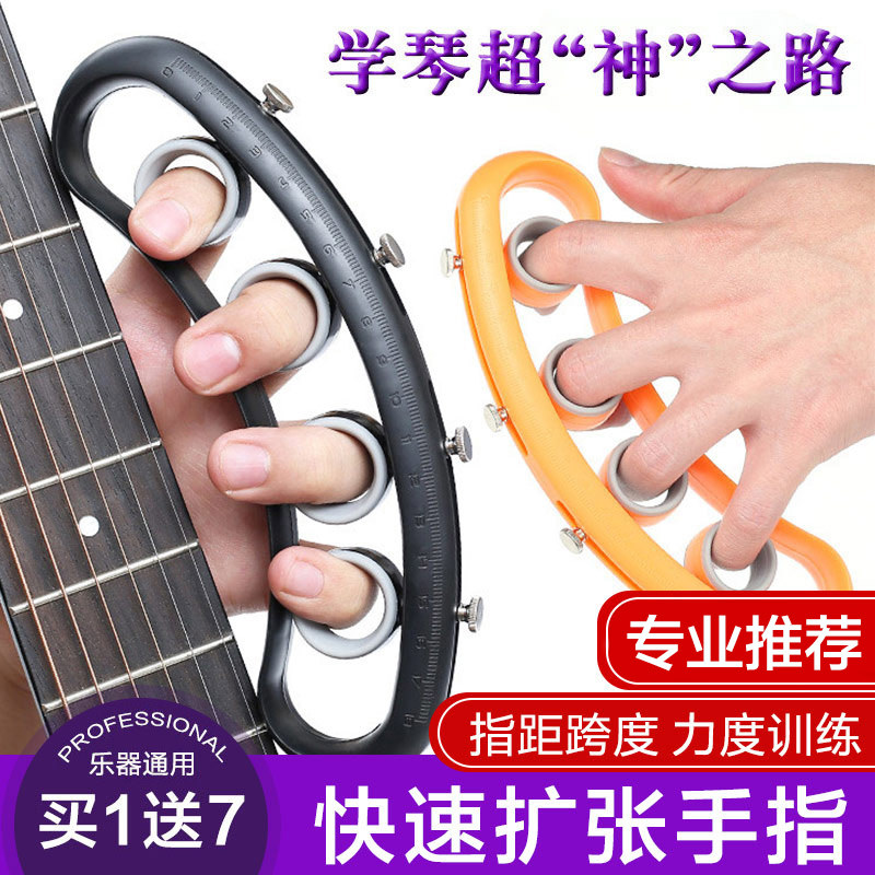 Guitar finger expansion trainer left hand finger expansion trainer ...