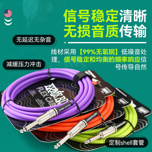 ErnieBall guitar cable folk electric guitar audio cable EB bass ...