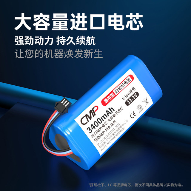 CMP suitable for Ecovacs sweeping machine robot battery D36A/B/36C/36E ...