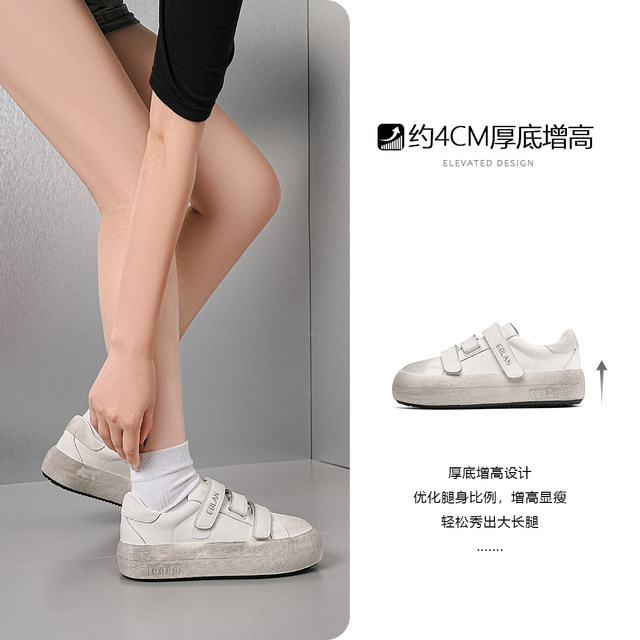EBLAN/Yiban thick-soled versatile white shoes 2024 autumn new fashion ...