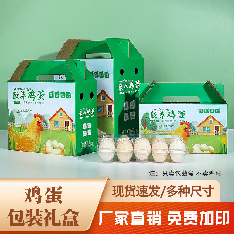 Native Egg Packaging Box - Empty Grass Egg Box - Green Shell Egg Packaging