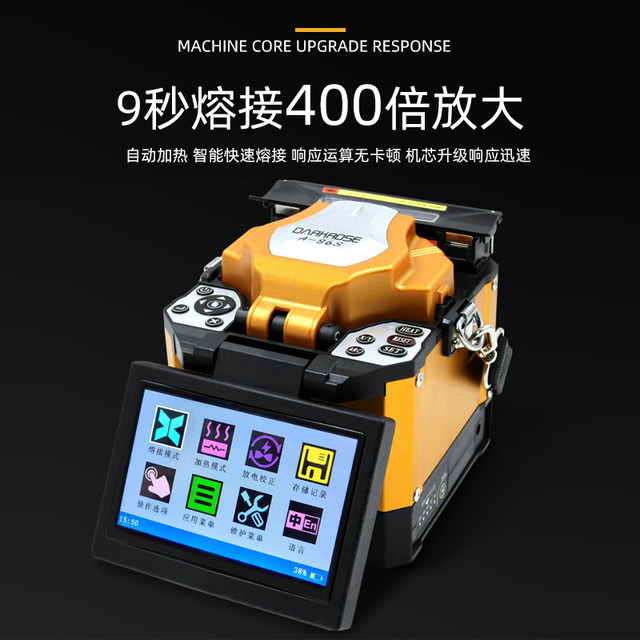DARKROSE Fiber Fusion Splicer A-86S Optical Cable Fusion Machine 86S ...