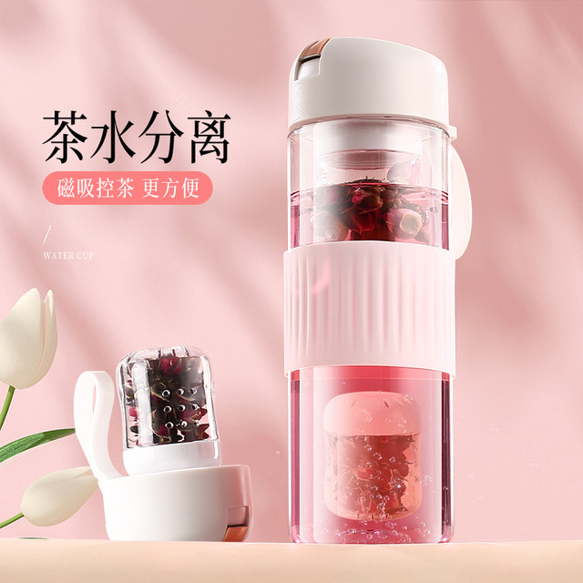 Magnetic tea water separation tea cup for girls, high-looking water cup ...
