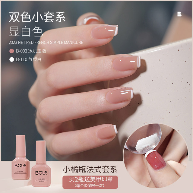 BOLE small orange bottle ice-transparent nail polish glue small set ...