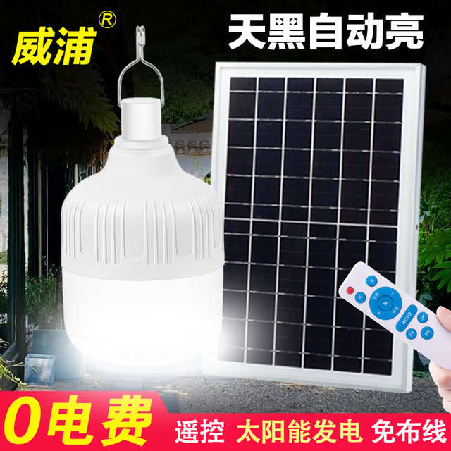 Solar light household indoor rechargeable light bulb LED outdoor garden ...