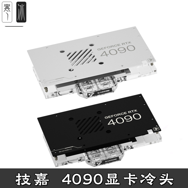 Barrow Gigabyte AORUS 4090 Super Engraving Full Coverage Graphics Card ...