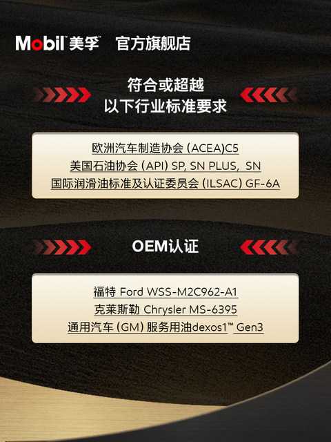 Official flagship genuine Mobil Mobil 1 Classic Performance 0W-20 4L SP ...