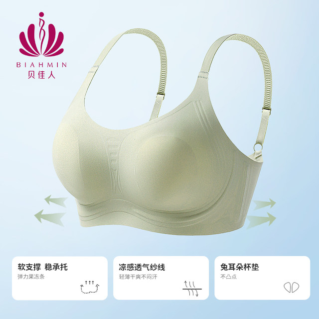 Beijiaren ultra-thin breathable jelly ice silk latex underwear seamless ...