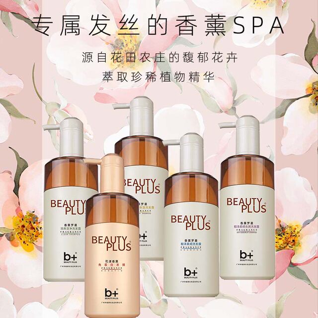 B+aromatherapy Roman shampoo oil control oil fluffy dedue and ...