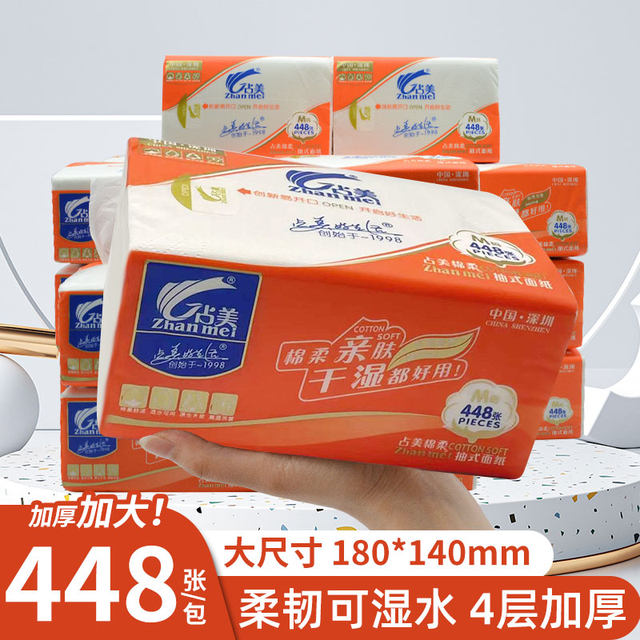 Zhanmei 448 large packs of soft maternal and infant tissue paper, full ...