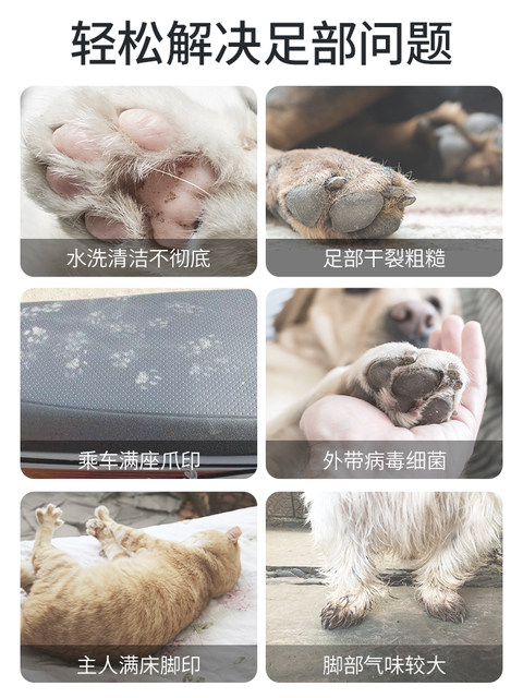 Pet foot cleansing foam soles cleaning dogs go out to wipe their feet ...