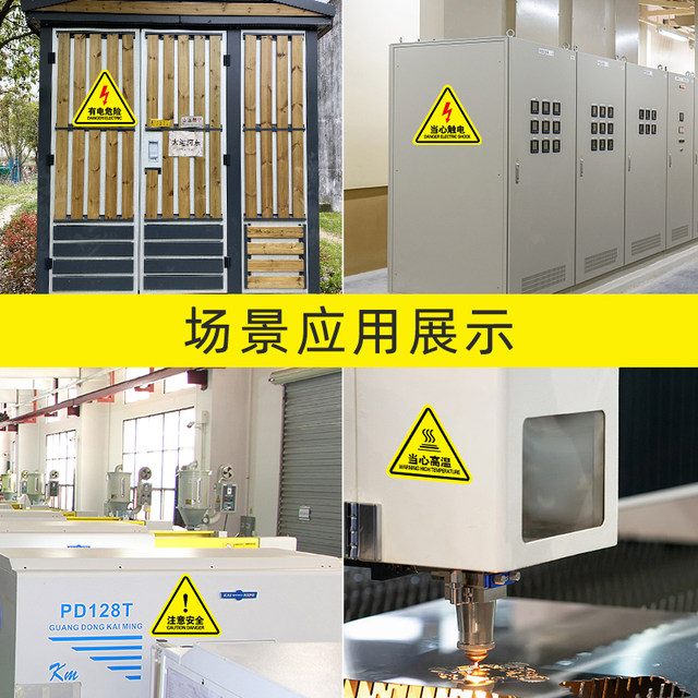 Electric hazard warning stickers, beware of electric shock, mechanical ...