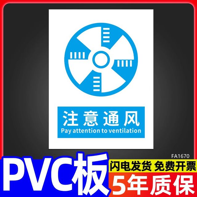 Pay attention to ventilation signage factory production workshop ...