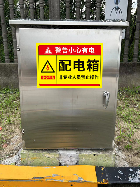 Power distribution box logo sticker with electricity risk warning ...