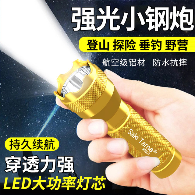 LED strong light small flashlight ultra-bright long-range USB ...