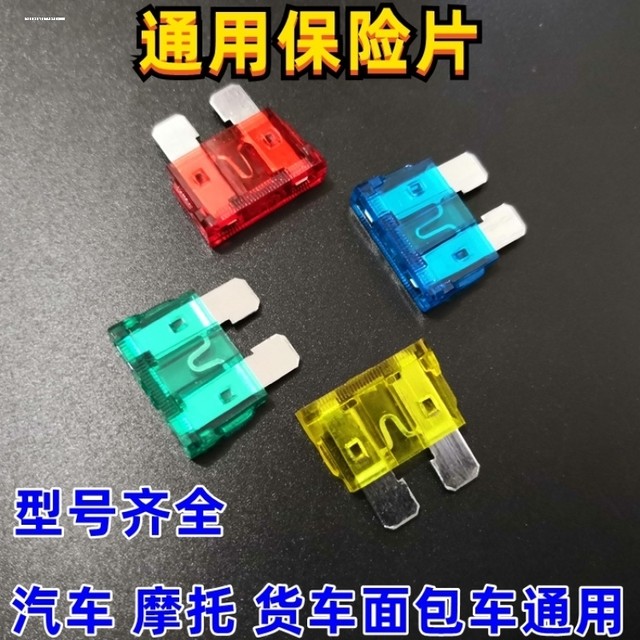 Car and motorcycle fuse fuse fuse insert small medium pliers clip ...