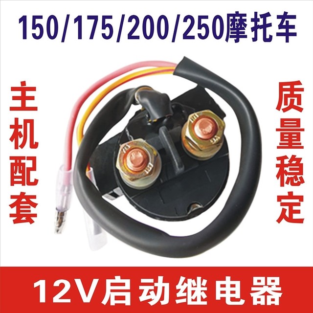 Qianjiang motorcycle accessories Qianjiang Long QJ150-19A Yulong QJ125 ...