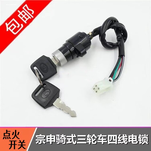 Motorcycle moped accessories Jialing 70JH70 Dayang DY90 electric door ...