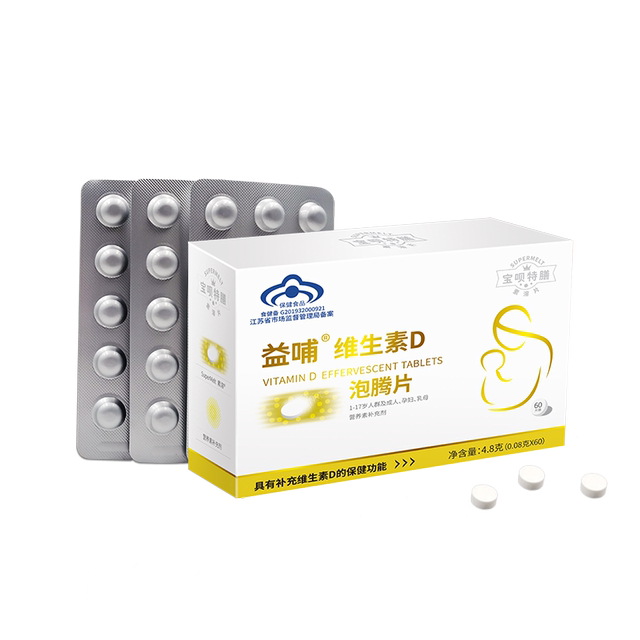 Yibubaobei special diet vitamin D3 instant tablets for newborn infants ...