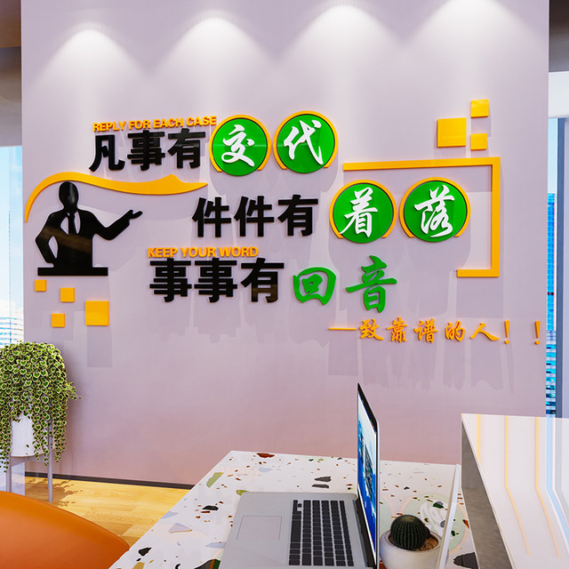 Conference room Cultural wall layout Corporate image background ...