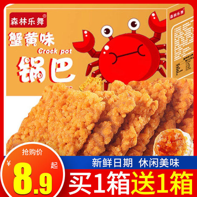 Crab roe crispy rice hot snack snacks office snacks salted egg yolk ...