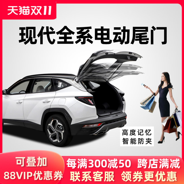 Applicable Xintu Sheng L's new Shengda new IX25 new ix35 Kustu Mu Mu 40085008 electric tail door ...