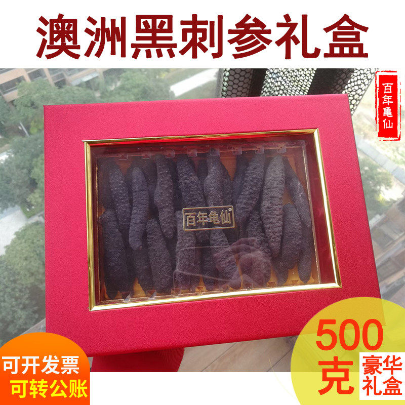 Australian and New Zealand Sea Cucumber, Fish Maw Gift Box - Traceable ...