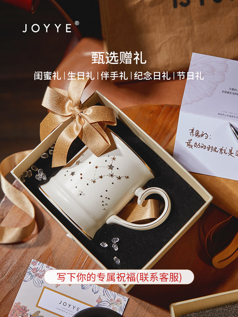 JOYYE Couple Twelve Constellations Coffee Water Cup Men and Women ...