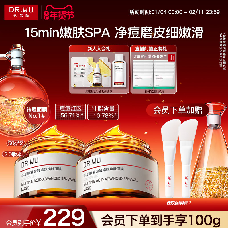 Mascarilla de Control de Acné Dr.wu Dalpi Complex Acid