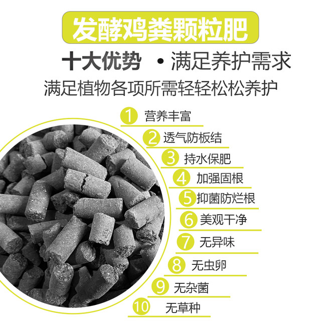 Fermented chicken dung sheep manure granules Organic fertilizer, potted ...