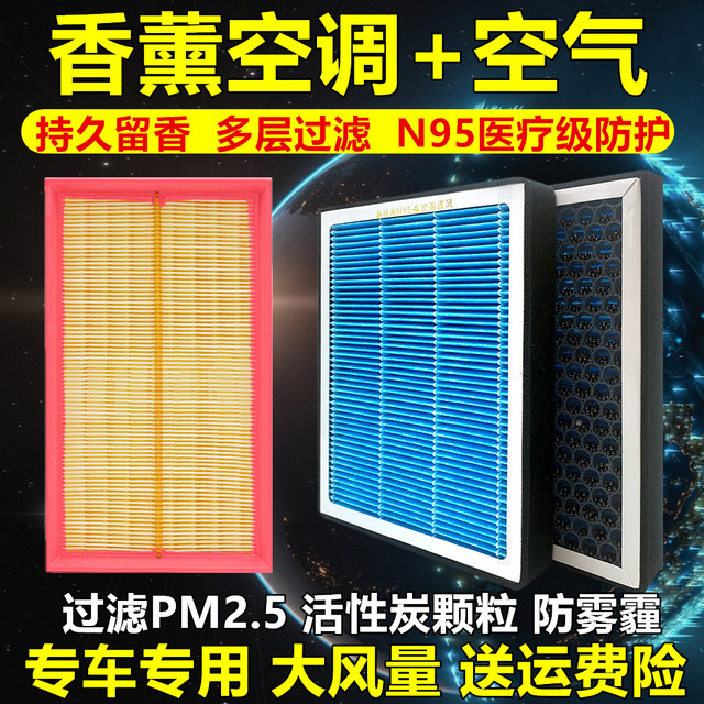 Aromatherapy air conditioning filter activated carbon N95 anti-smog car ...