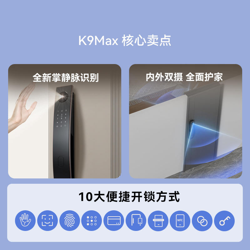 VOC掌静脉智能门锁 人脸识别指纹锁家用防盗门电子密码锁K9Max-淘宝网