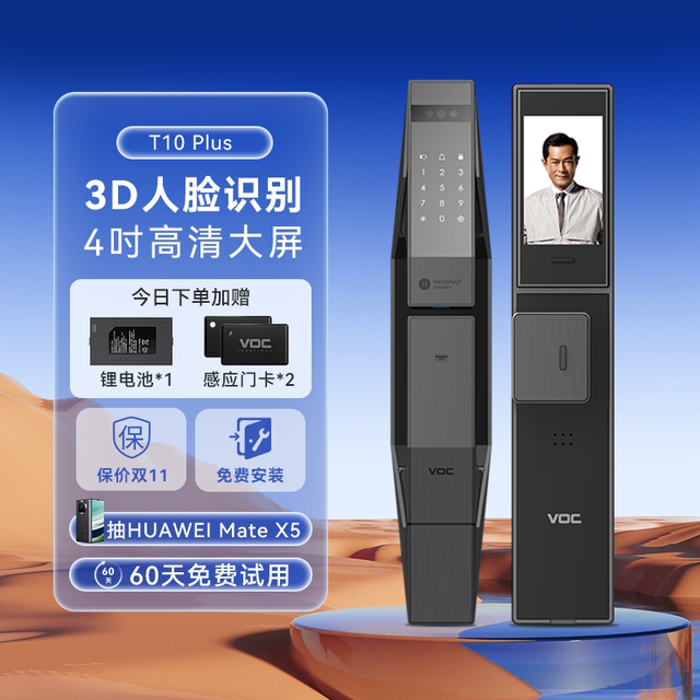 VOC face recognition fingerprint lock Mijia smart door lock visual cat ...