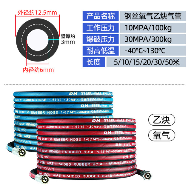 High pressure steel wire oxygen pipe welding and cutting industrial ...