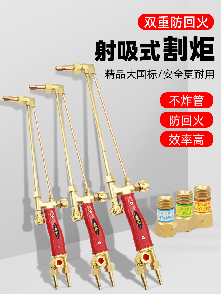 Yobel Cutting Torch - Oxygen Acetylene Gas Cutting Gun - Model G01-300