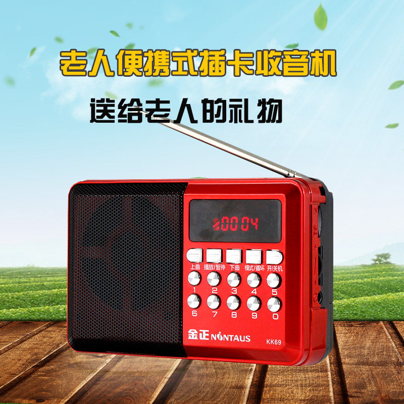 Jin Zheng Old Man's Radio with Plug-in Card, Small Speaker, Shan ...