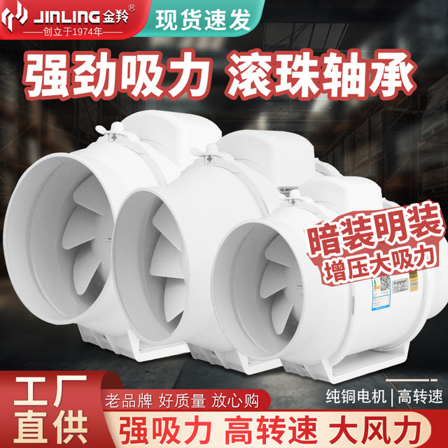 Jinling duct fan 4 inches 6 inches 8 inches oblique flow supercharged ...