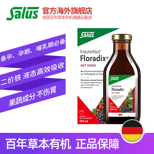 SALUS German Iron Yuan Red Iron Female Iron Anti -blood Oral Women ...