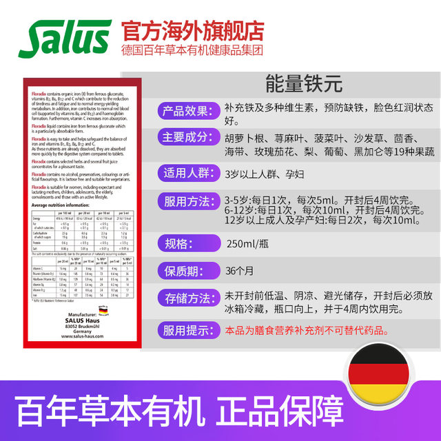 SALUS Salol Iron Yuan Energy Upgrade Edition Iron Maternal Maternal ...