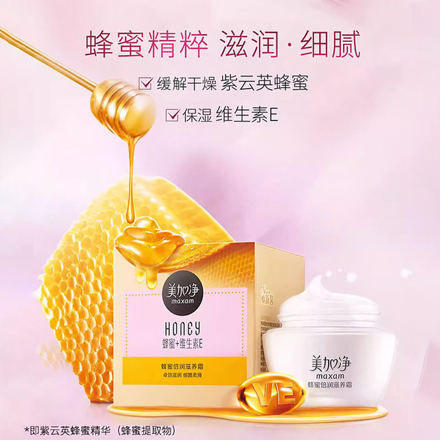 Maxam Honey Double Moisturizing Cream Face Cream Moisturizing ...