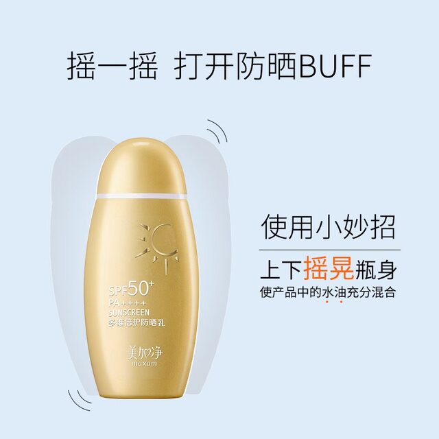Meijia clean sunscreen military training special facial body outdoor ...