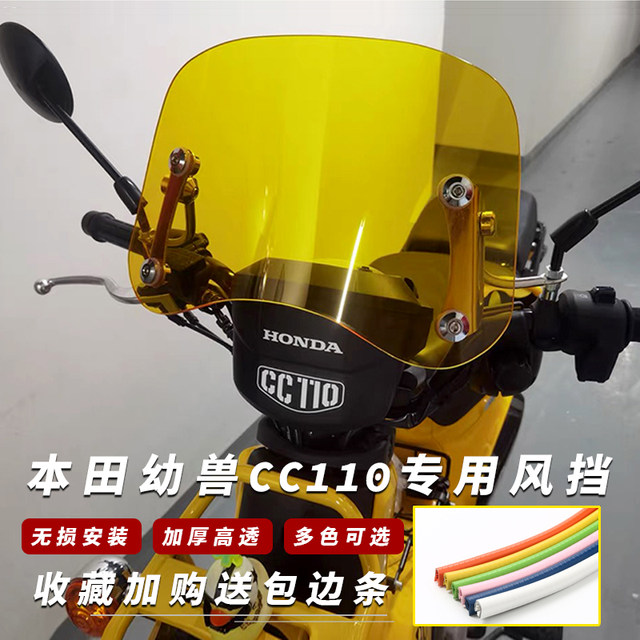 Suitable for Honda Cub CC110 windshield modification CROSSCUB110 ...