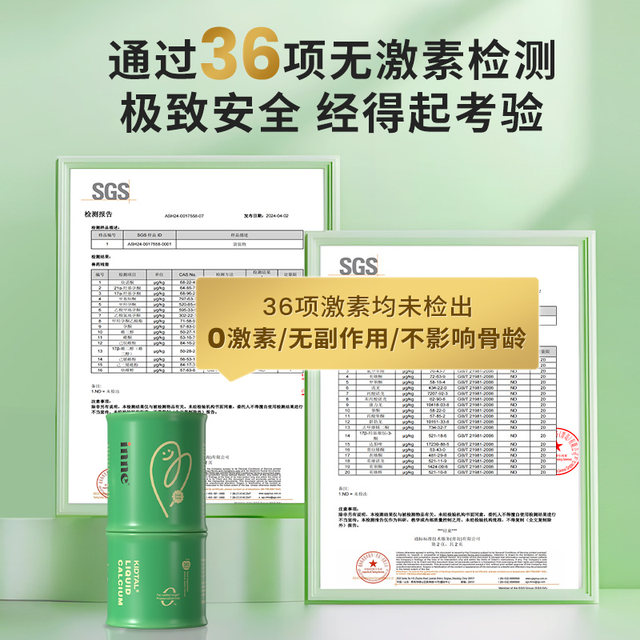 INNE Bamboo Calcium Calcium Calcium Child Calcium Magnestes