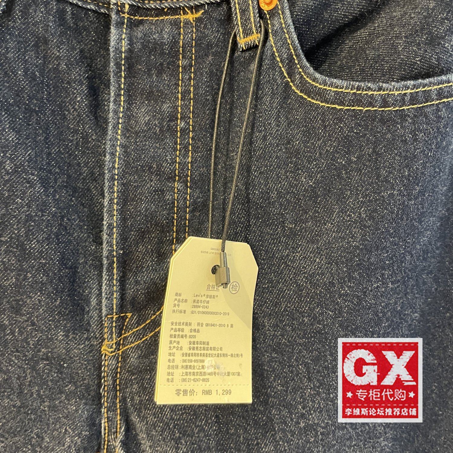 Genuine new Levis Levis men's 501ST button tapered red ear jeans 28894-0243