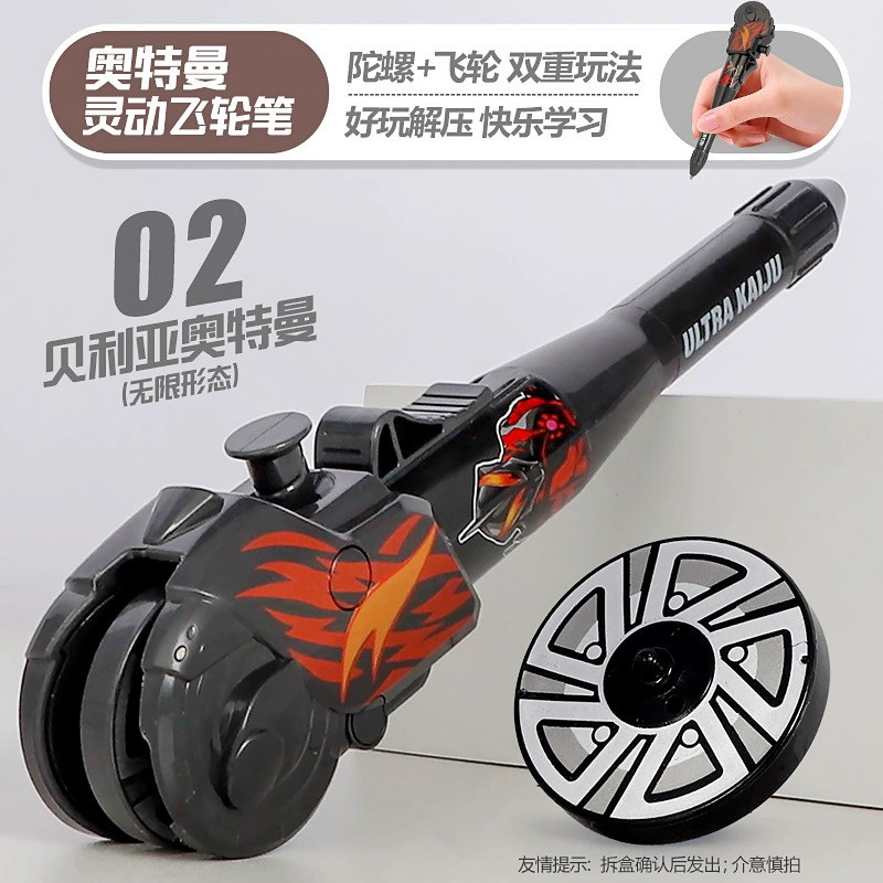 Intelligent Creation Ultraman Flywheel Pen Turdiga Cerro Gyro Pen ...