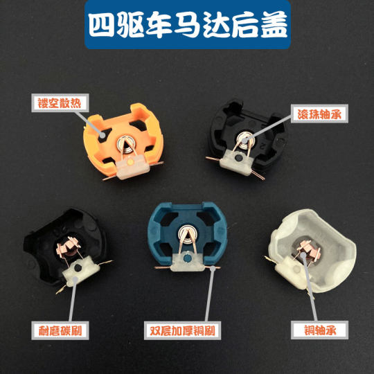 Upgraded Four-Wheel Drive Motor Accessories with Brush Carbon Brush and ...
