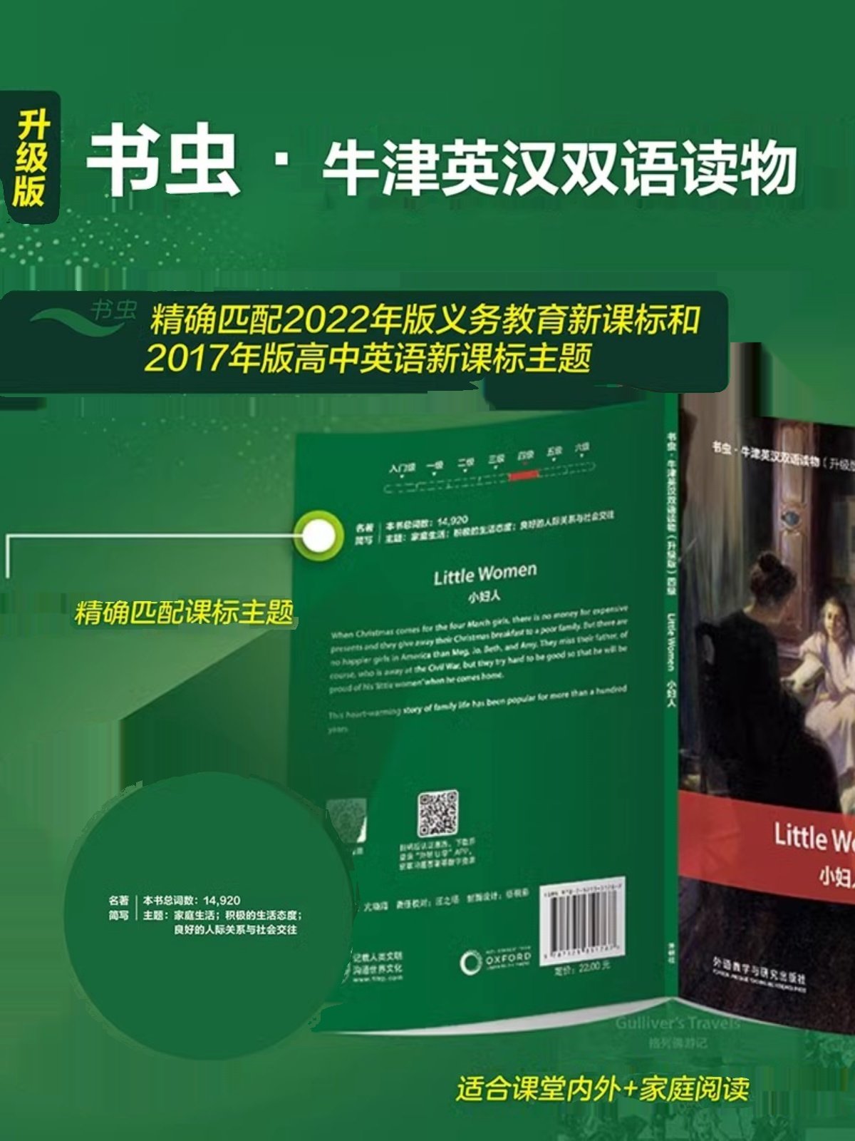 Little Women - Bilingual English-Chinese Edition