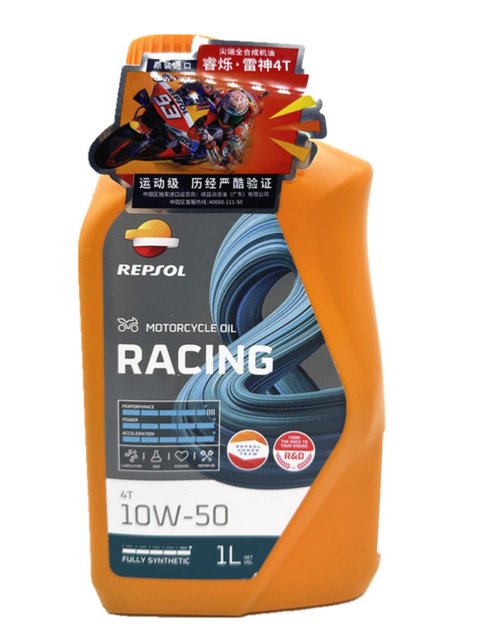 Weishuang Thor fully synthetic engine oil 10W50 10W40 motorcycle oil ...