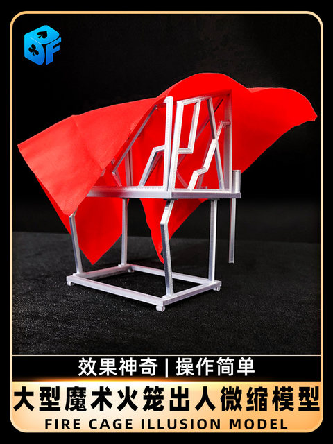 Northern Magic Fire Cage Illusion Model Close-up view of the miniature ...