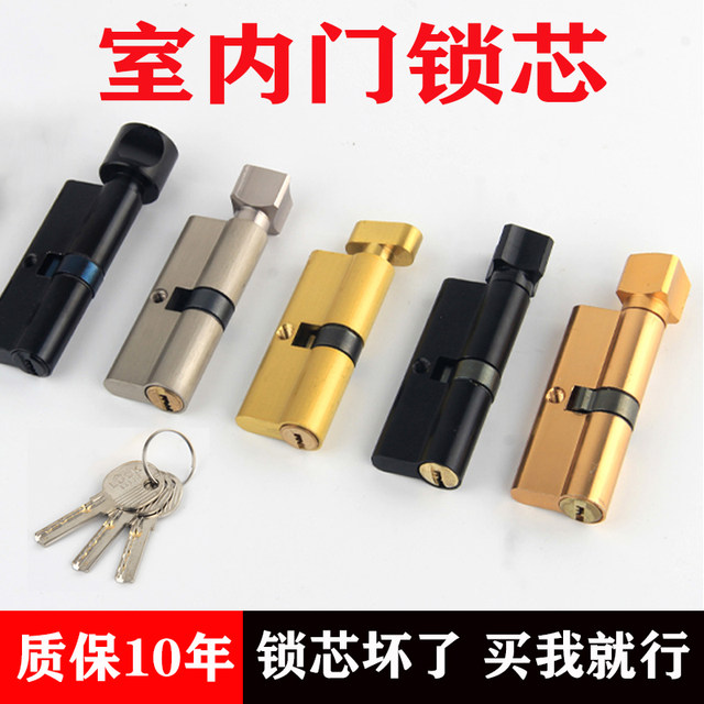 Small 70 lock core household universal pure copper lock core ...